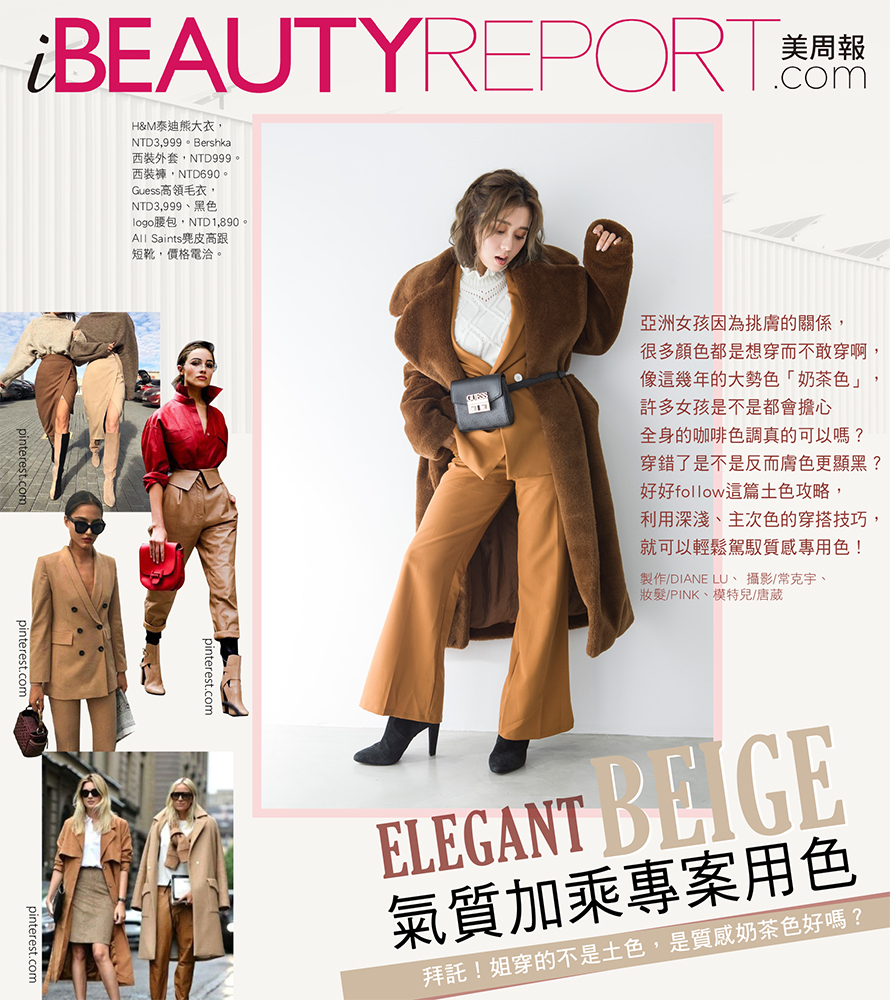 FASHION ISSUE X JAN 2019 – Diane Lu