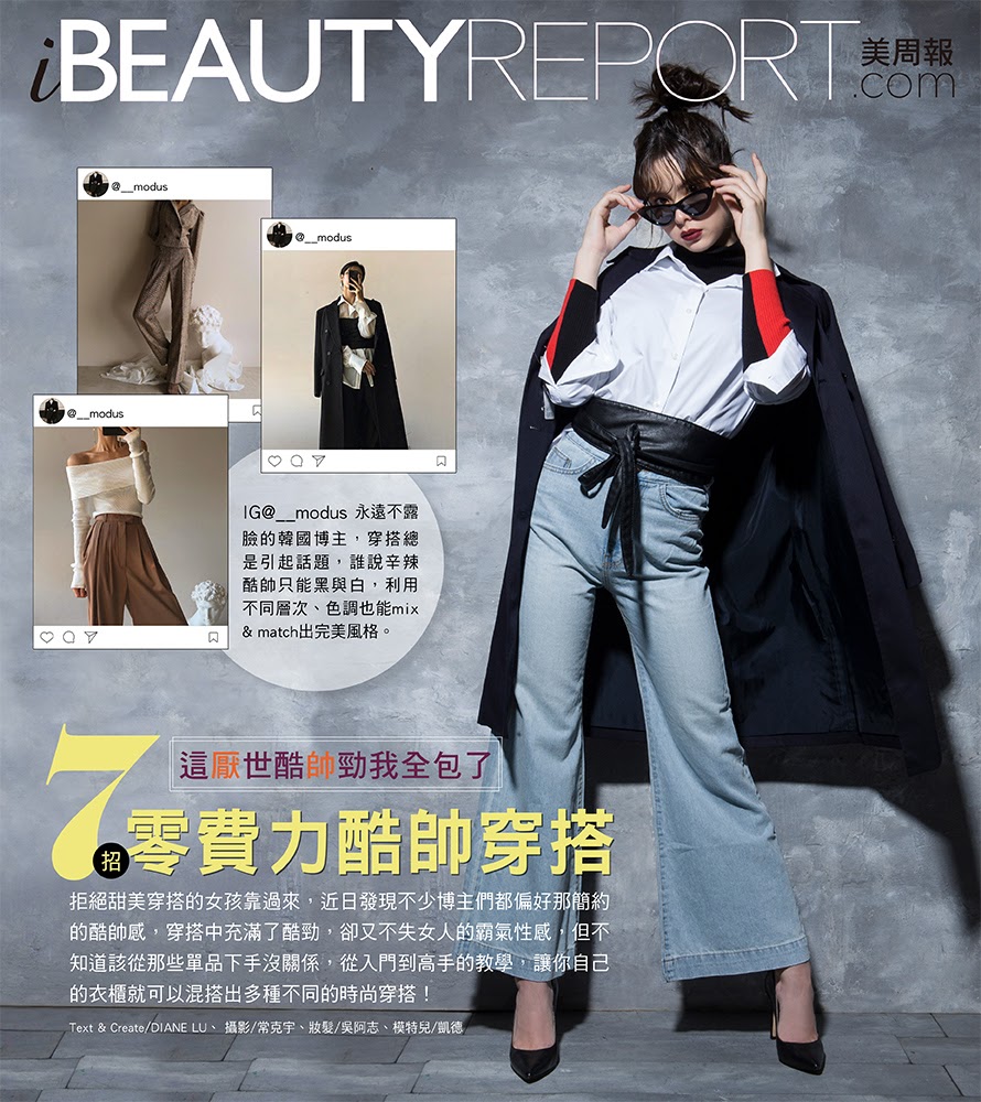 FASHION ISSUE X FEB 2019 – Diane Lu