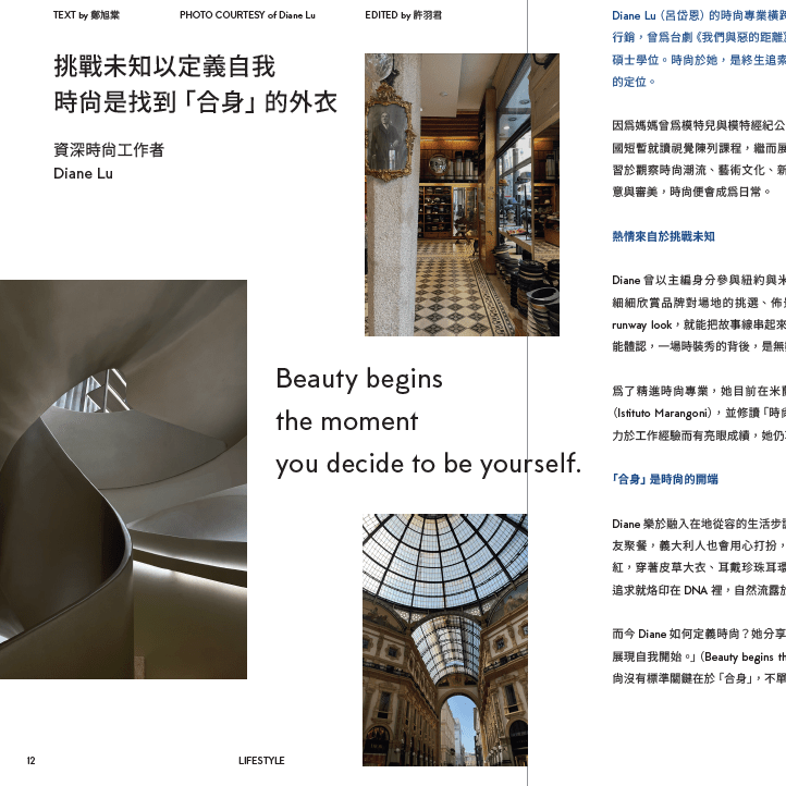 PRESS – Diane Lu